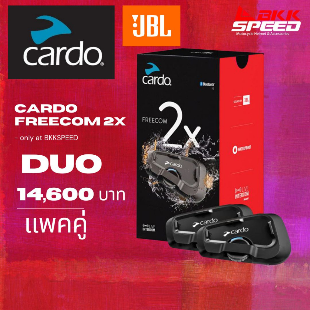 Cardo Freecom 2X Duo แพคคู่ ถูกกว่า ลำโพง JBL รับประกัน 2 ปี | Shopee Thailand