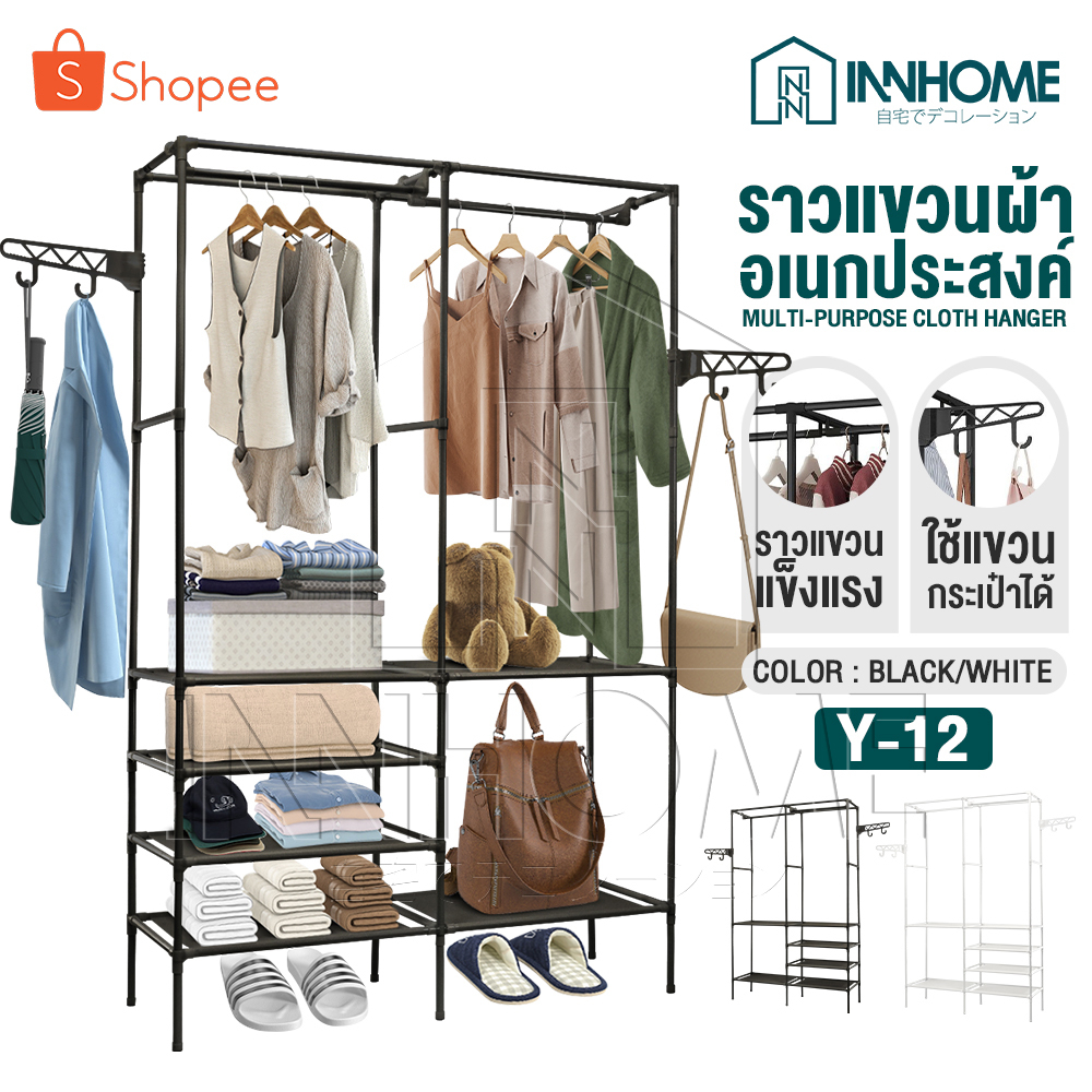 InnHome ราวแขวนผ้า ราวตากผ้า ตู้เสื้อผ้า 2IN1 แขวนและเก็บในหนึ่งเดียว พร้อมชั้นวางอเนกประสงค์ ...