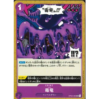 One Piece Card Game แยกใบ ภาษาญี่ปุ่น OP-02 ระดับ UC | Shopee Thailand