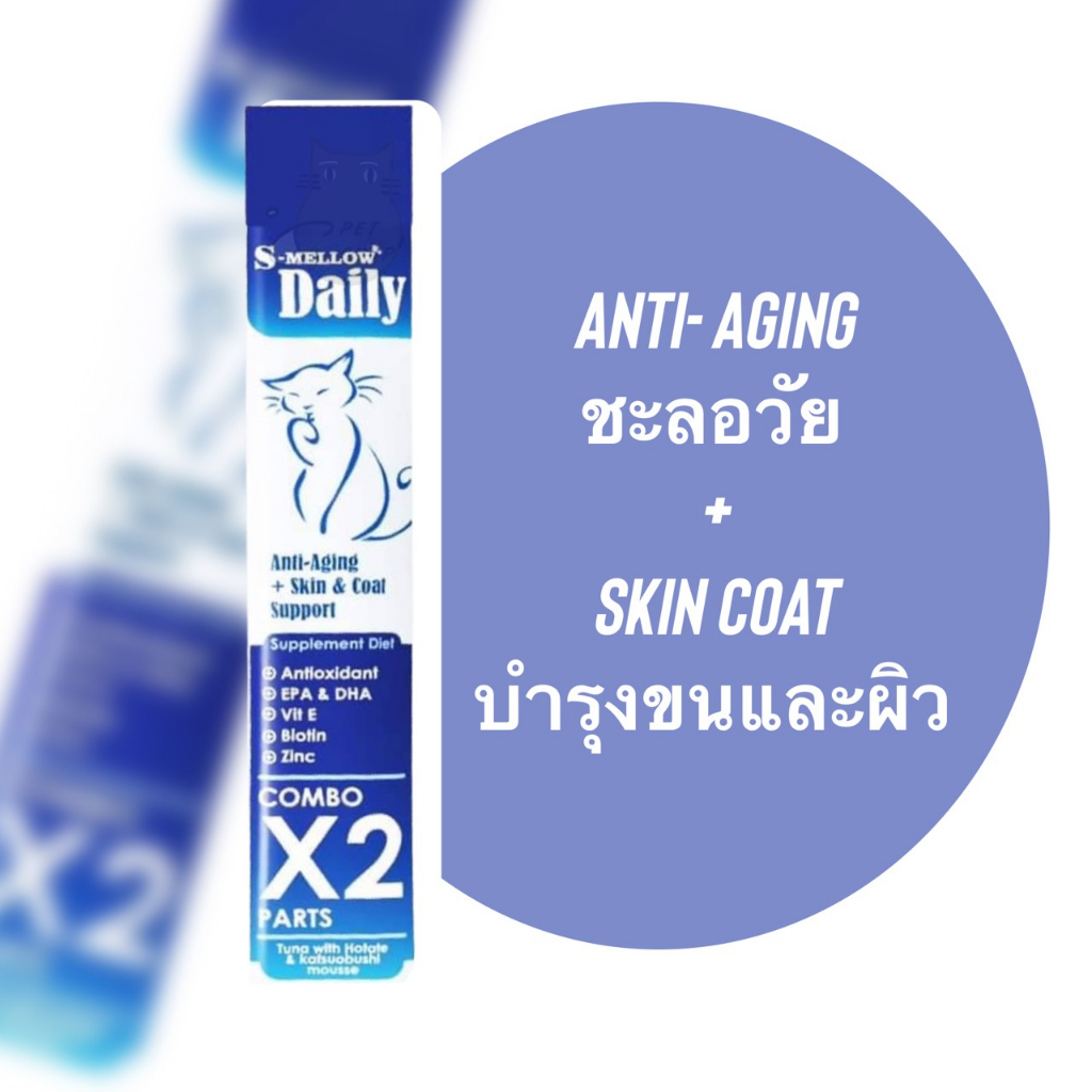 S-mellow Daily วิตามินแบบซอง ไลซีน อาหารเสริมบำรุงเลือด สร้างภูมิสำหรับ ...