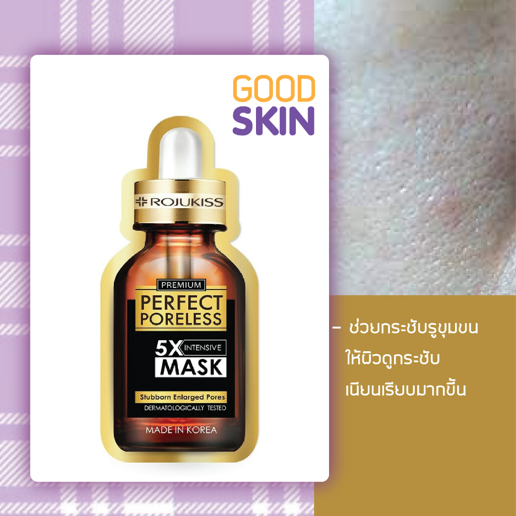 💜 พร้อมส่ง l แท้💯 💜ROJUKISS Perfect Poreless 5X Intensive Mask 25ml ...