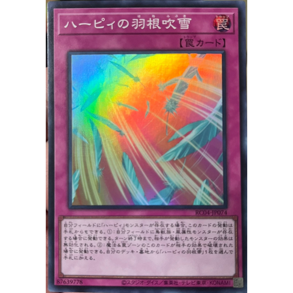 Yugioh [RC04-JP074] Harpie's Feather Storm (Super Rare) การ์ดเกมยูกิแท้ถูกลิขสิทธิ์ | Shopee ...