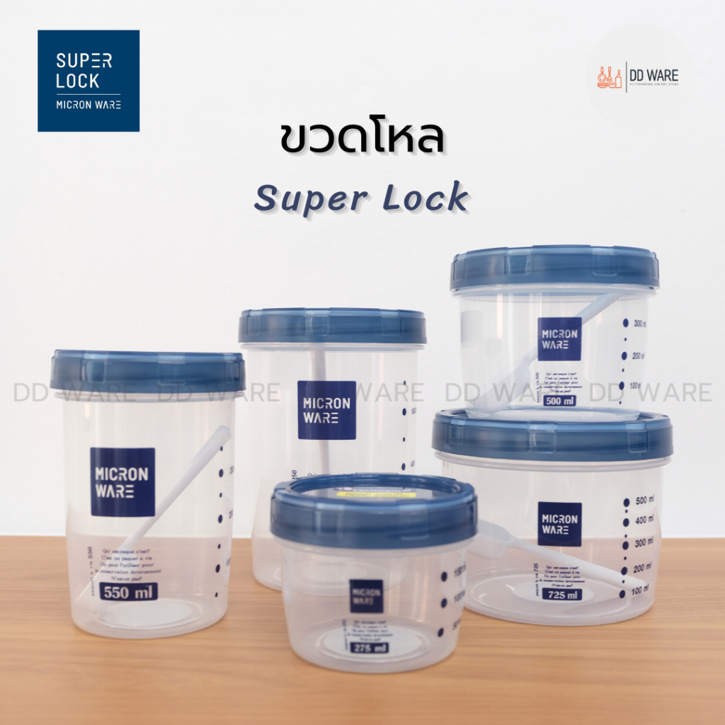 Superlock Micronware ขวดโหล ทรงกลม ใส่น้ำตาล เครื่องปรุง ฝาปิดสนิท | Shopee Thailand