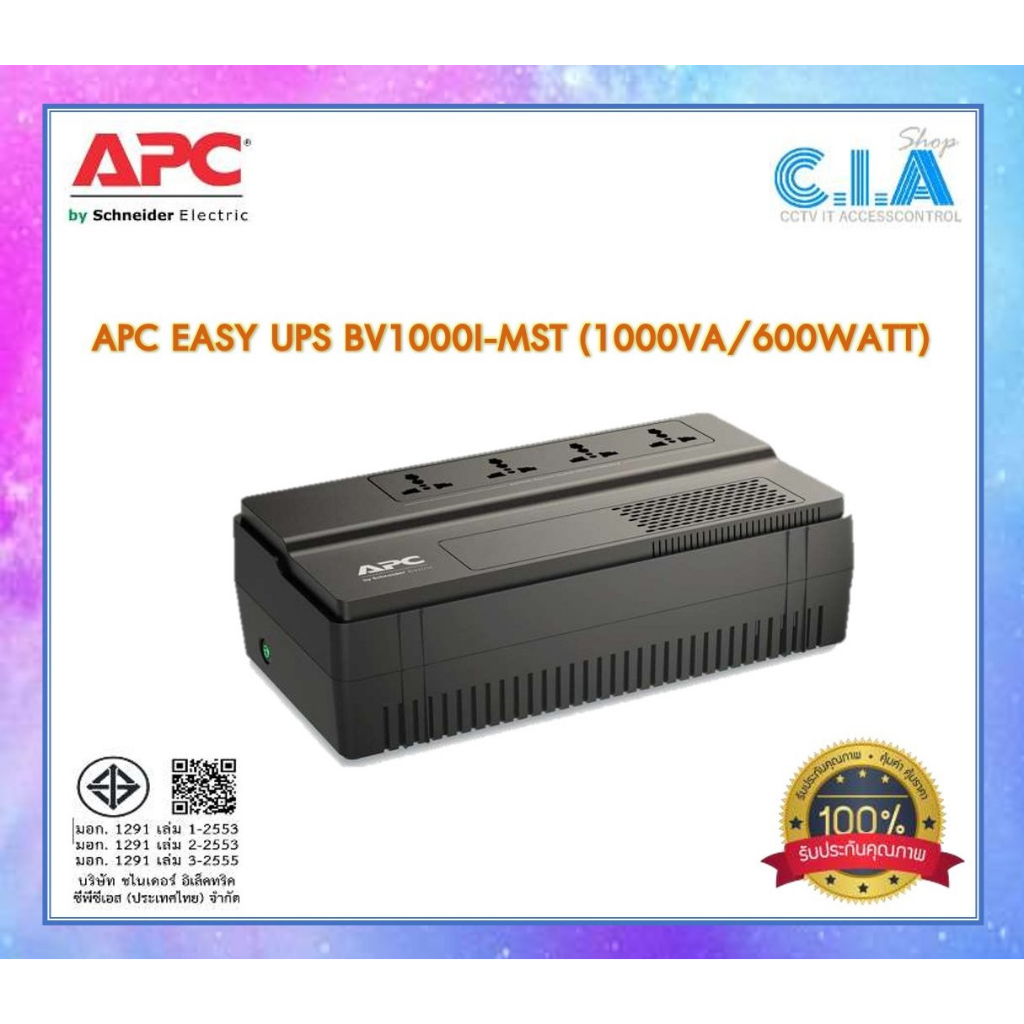 เครื่องสำรองไฟ APC EASY UPS BV1000I-MST (1000VA/600WATT)230Vระบบ Line Interactive ป้องกัน ไฟตก ...
