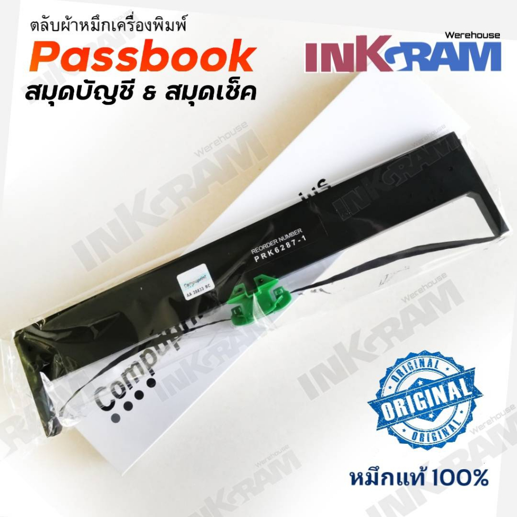 ตลับหมึกพิมพ์ Passbook หมึกแท้ 100% สำหรับเครื่องพิมพ์ Compuprint รุ่น ...
