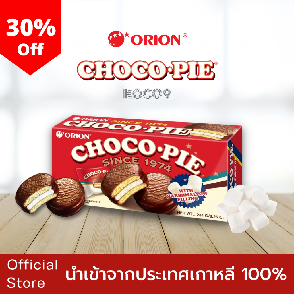 [1 กล่อง 6 ชิ้น] Orion Chocopie from korea ช็อกโกพายจากเกาหลี | Shopee Thailand