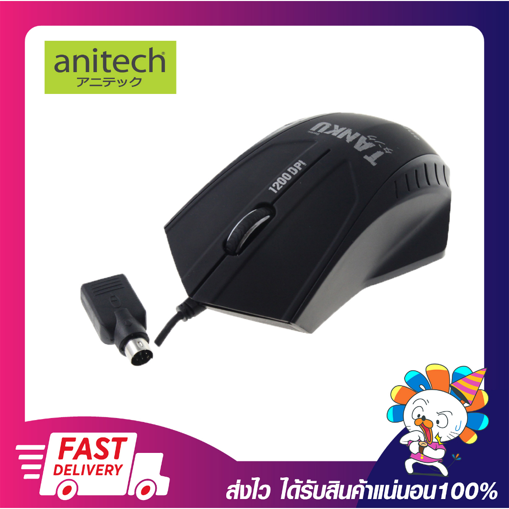 เกมมิ่งส์เมาส์ เม้าส์ราคาถูก ANITECH A538 USB Gaming Mouse ความละเอียด 1200 DPI สายยาว 150 ซม. ...