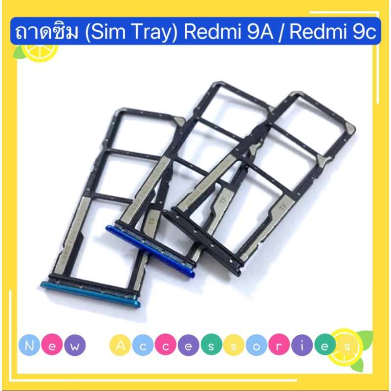 ถาดซิม (Sim Tray) Xiaomi Redmi 9A / Redmi 9c | Shopee Thailand