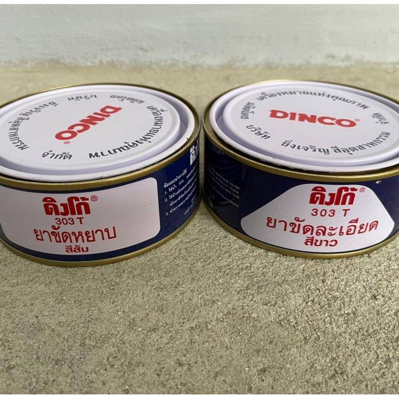 Dinco ยาขัดหยาบ ยาขัดละเอียด ครีมขัดเงา ครีมเคลือบเงารถยนต์ ขัดสีรถ ดิง ...