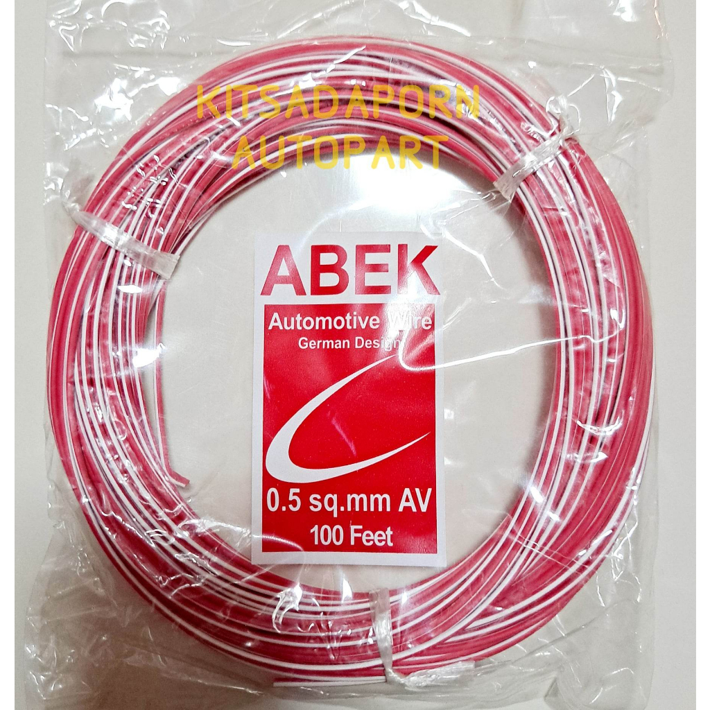ราคาต่อม้วน!! สายไฟรถยนต์ ยี่ห้อ ABEK ขนาด 0.5 มิล ยาว 30 เมตร, สายไฟ ...