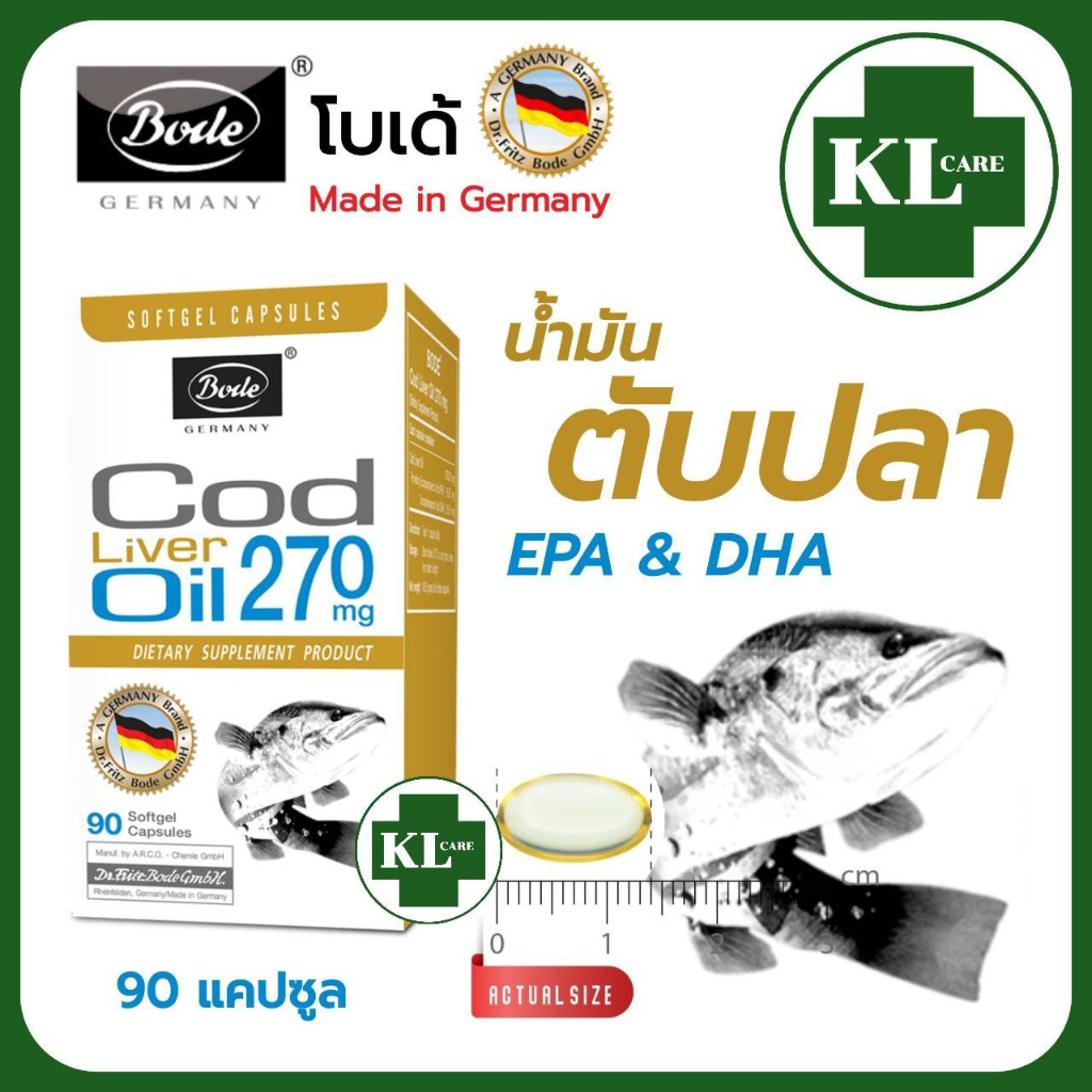 Bode Cod Liver Oli น้ำมันตับปลา บำรุงสมอง ความจำ เสริมสร้างการเรียนรู้ ...