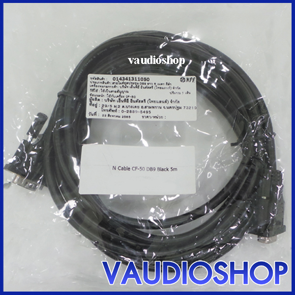 CF-50 ยาว 5เมตร NPE สายไมค์ประชุม CF-50 สำหรับชุดประชุม CF-50 เอ็นพีอี ...