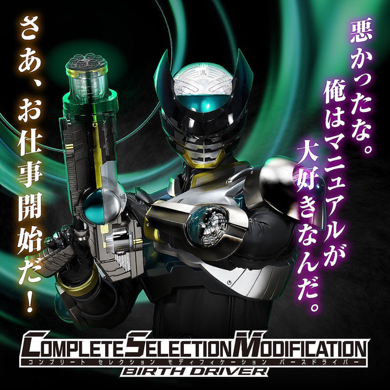 *Limited P-bandai* เข็มขัดไรเดอร์ โอส Kamen Rider OOO : COMPLETE SELECTION MODIFICATION (CSM ...
