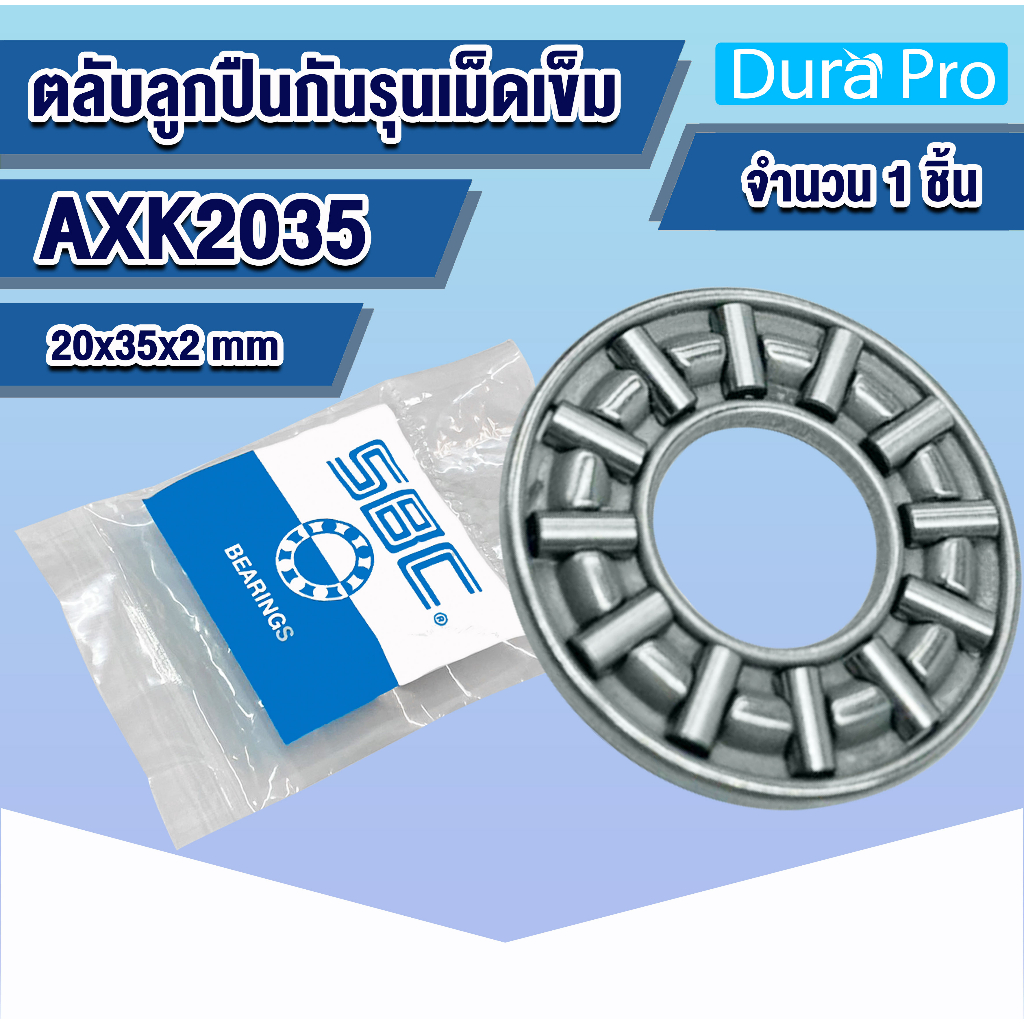 AXK2035 AXK3552 AXK4565 AXK5070 SBC ตลับลูกปืนกันรุนเม็ดเข็ม (NEEDLE ...