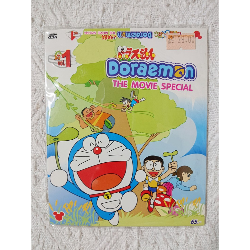 VCD: Doraemon The Movie Special Vol.1 โดราเอมอนภาคมูฟวี่ ตอนวันที่ผม ...