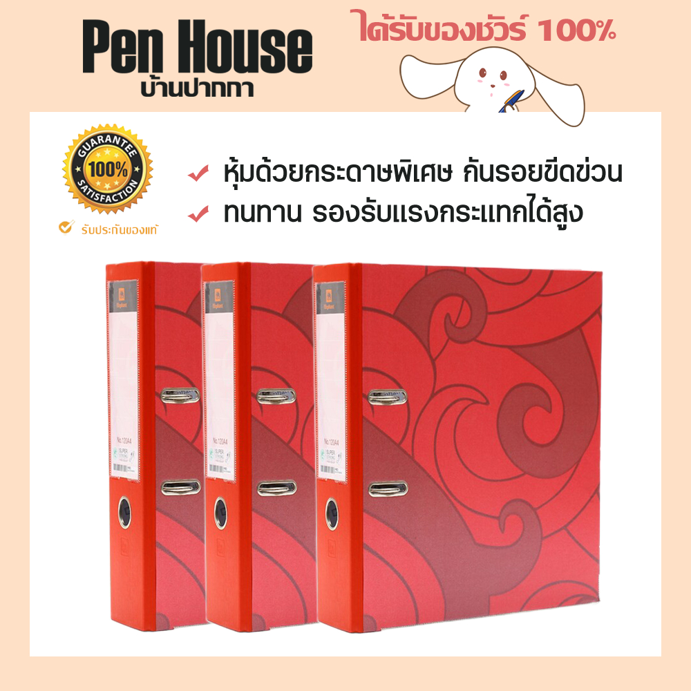 แฟ้มสันกว้าง เเฟ้มเอกสาร สีเเดง ตราช้าง Elephant 120A4 Document file ...