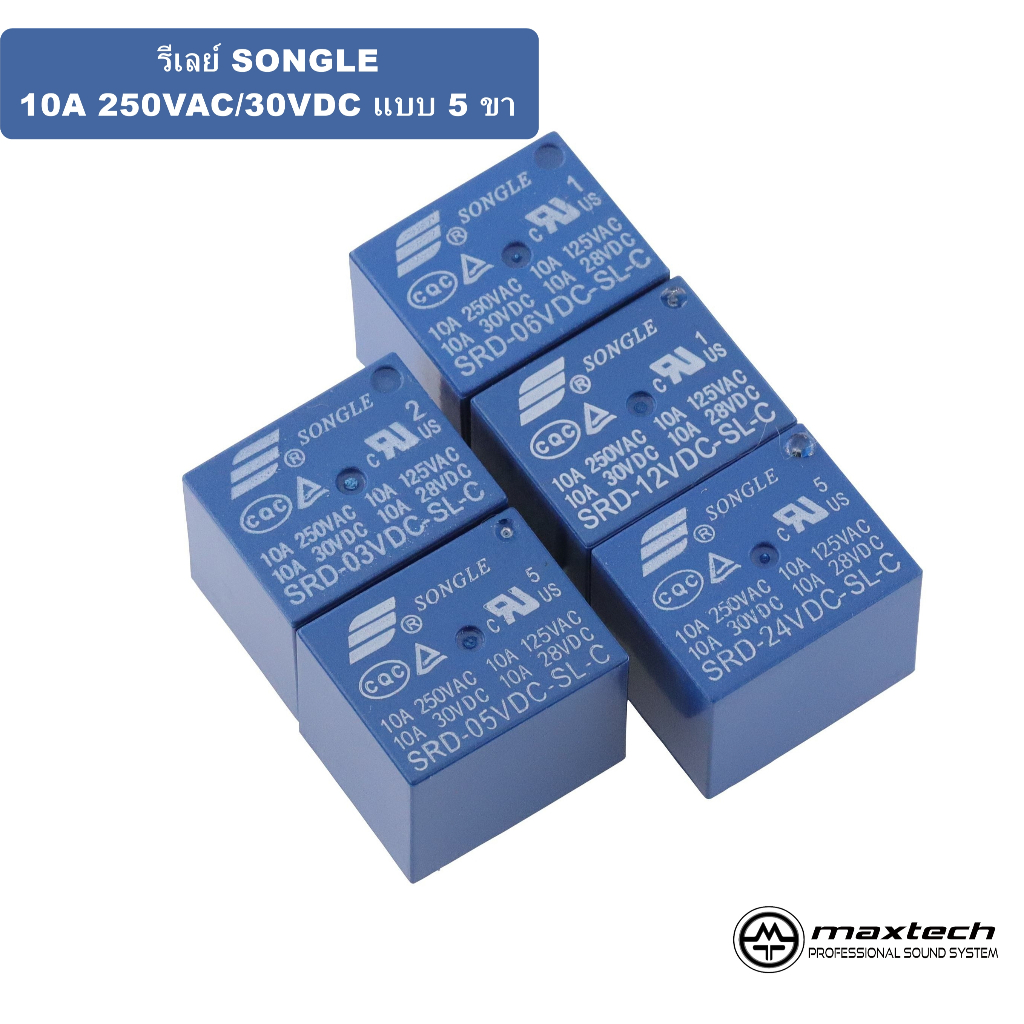 Relay Songle 5v 12v 24v รีเลย์แบบ 5ขา 10A 250VAC/30VDC | Shopee Thailand
