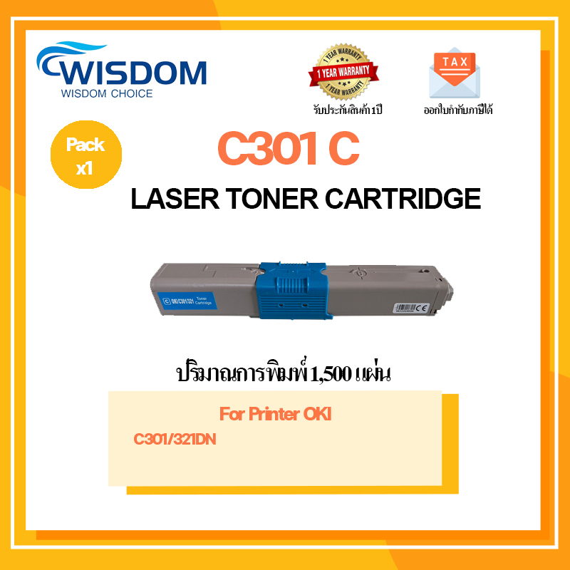 ตลับหมึกเลเซอร์โทเนอร์ OKI C301/C321 BK/C/M/Y สำหรับปริ้นเตอร์รุ่น OKI ...