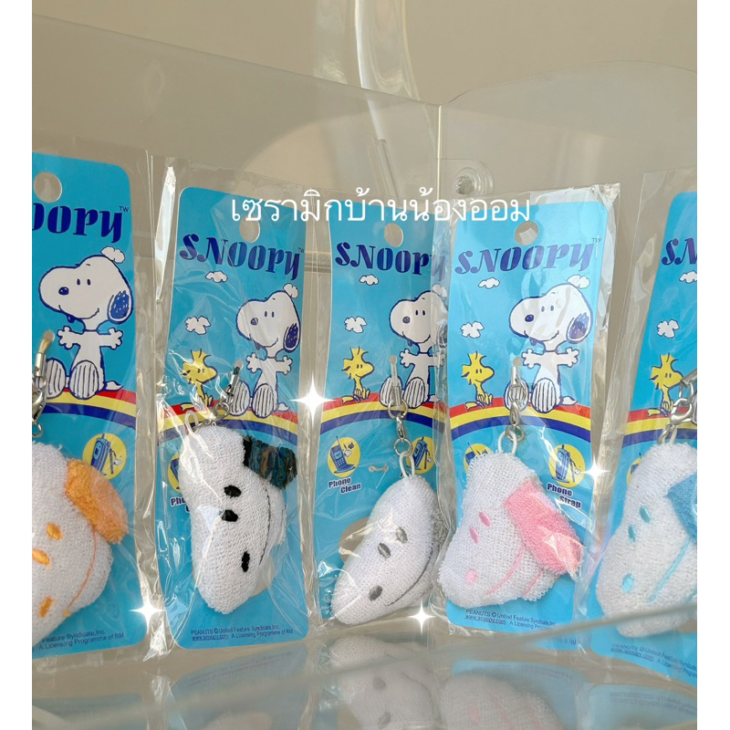 Snoopy Phone Strap+ Phone clean พวงกุญแจห้อยมือถือหัวสนุ๊ปปี้+เช็ดหน้า ...