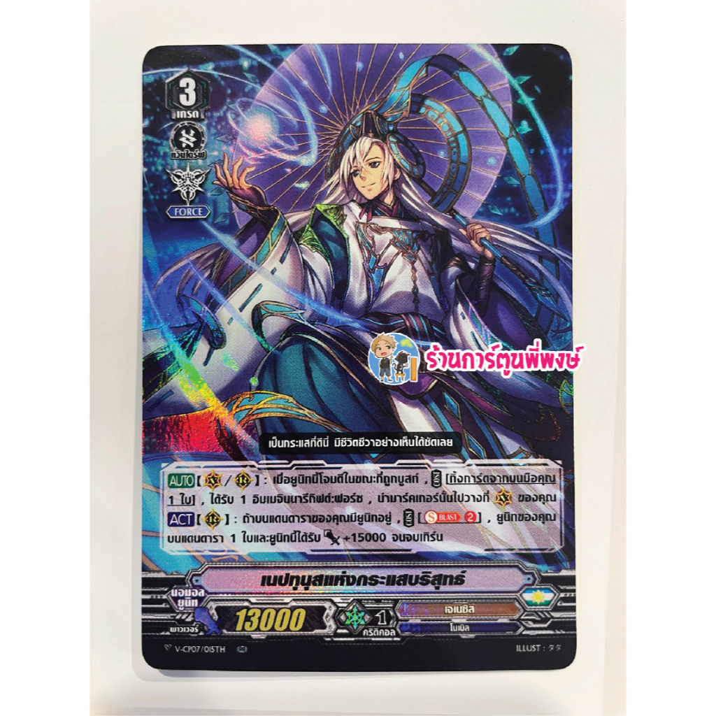 แวนการ์ด แยกใบ ฟอย V-CP07 RRR RR R ของใช้ การ์ดจำเป็น การ์ดเก่ง Vanguard ภาค วี | Shopee Thailand