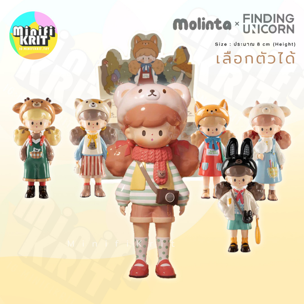 [พร้อมส่ง , แบบแยกตัว] MOLINTA PARTY ANIMALS เลือกตัวได้ | Art Toys ...