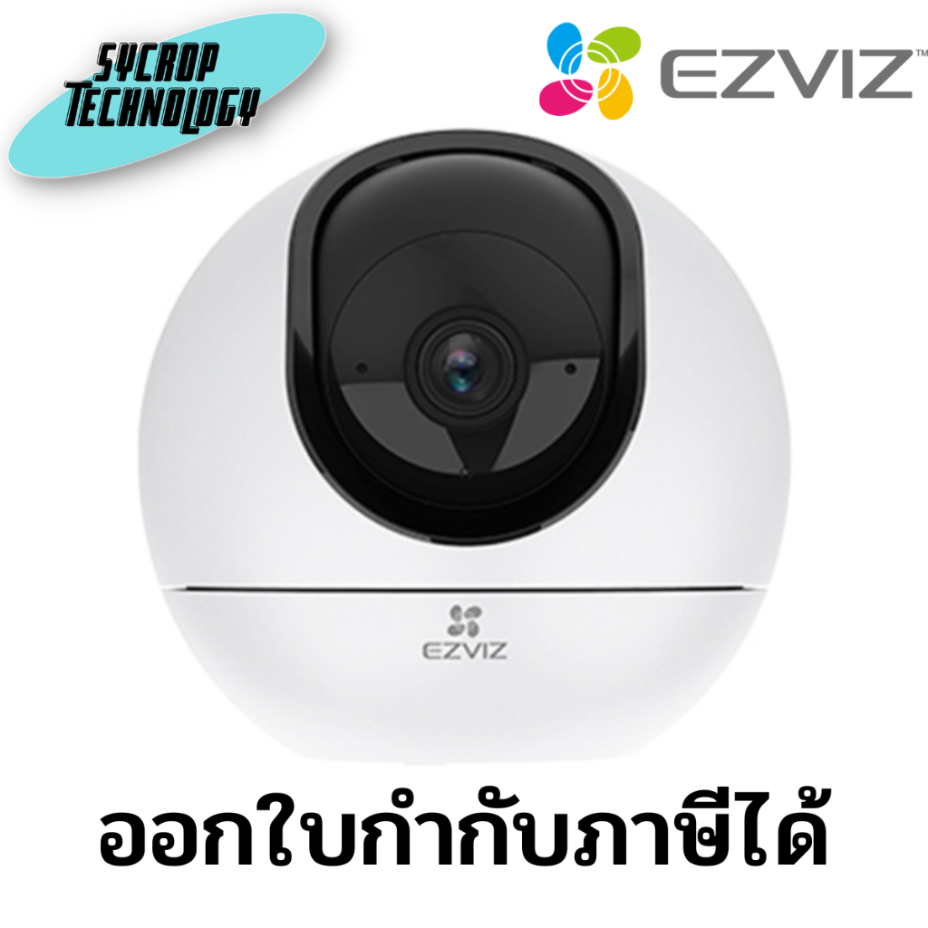 กล้อง EZVIZ C6 2K+ Smart Home Camera (CS-C6-A0-8C4WF) ประกันศูนย์ เช็คสินค้าก่อนสั่งซื้อ ...