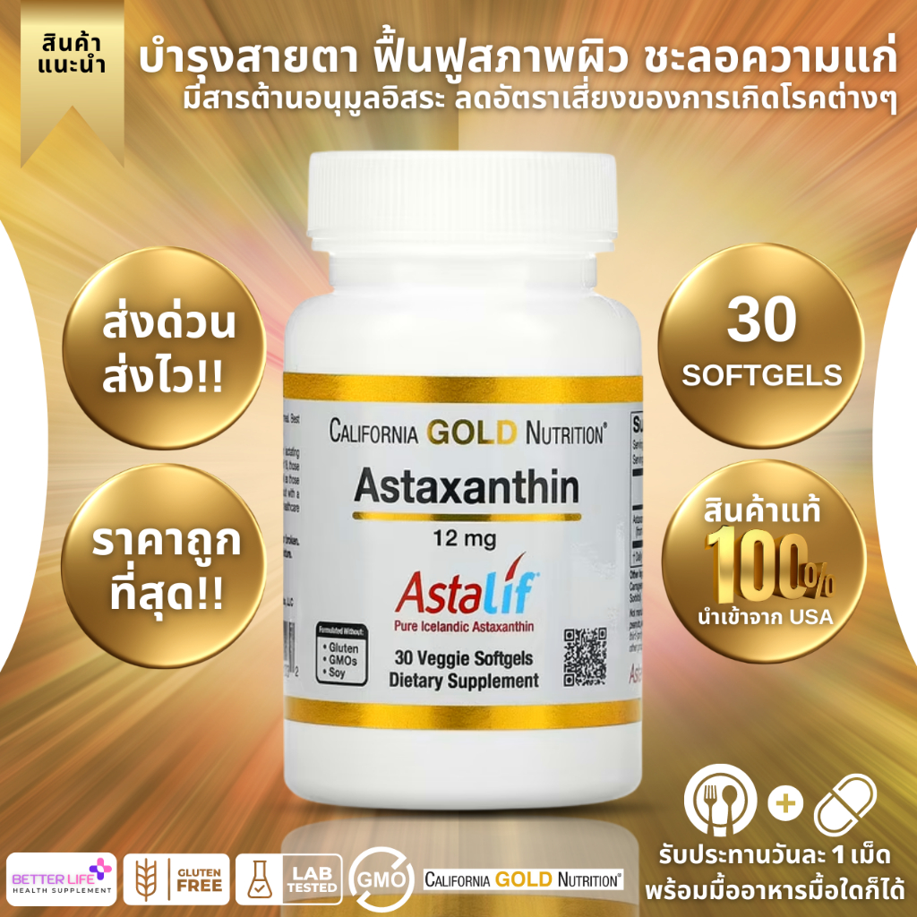 California Gold Nutrition, Astaxanthin 12mg, AstaLif Pure Icelandic (No ...