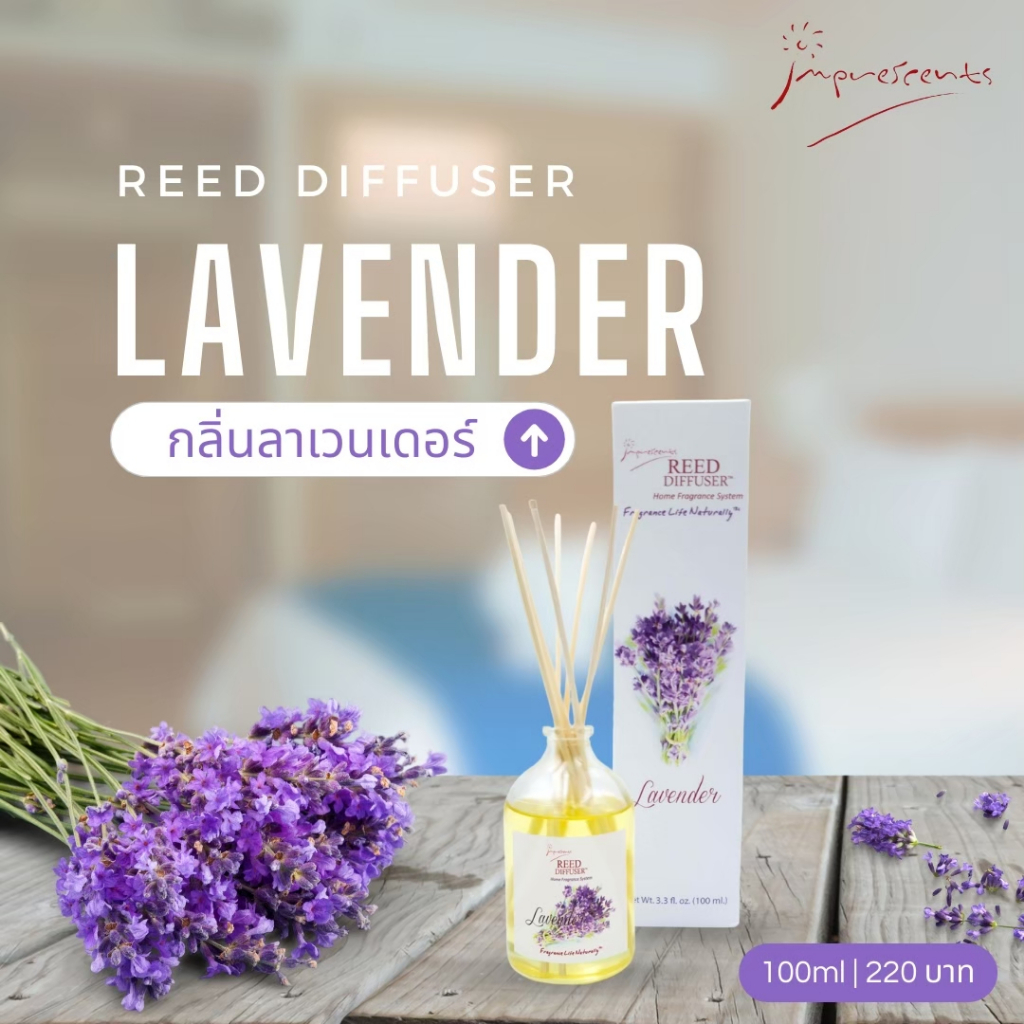 Reed diffuser | Lavender ก้านไม้หอม กลิ่นลาเวนเดอร์ | Shopee Thailand