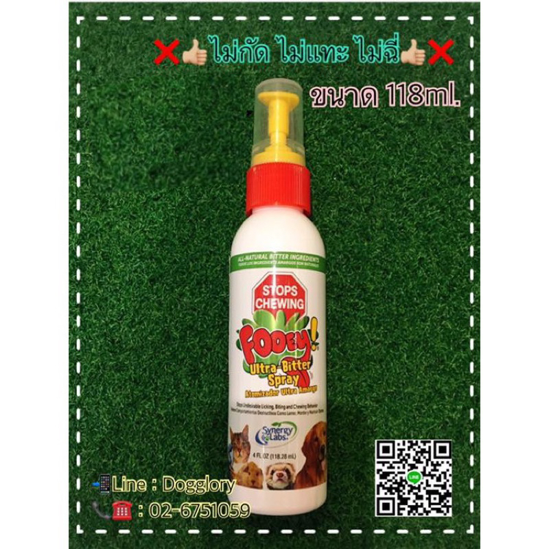 Fooey สเปรย์ปรับพฤติกรรมสัตว์เลี้ยง ขนาด 4 fl.oz ไม่กัด ไม่แทะ ไม่ฉี่ ...