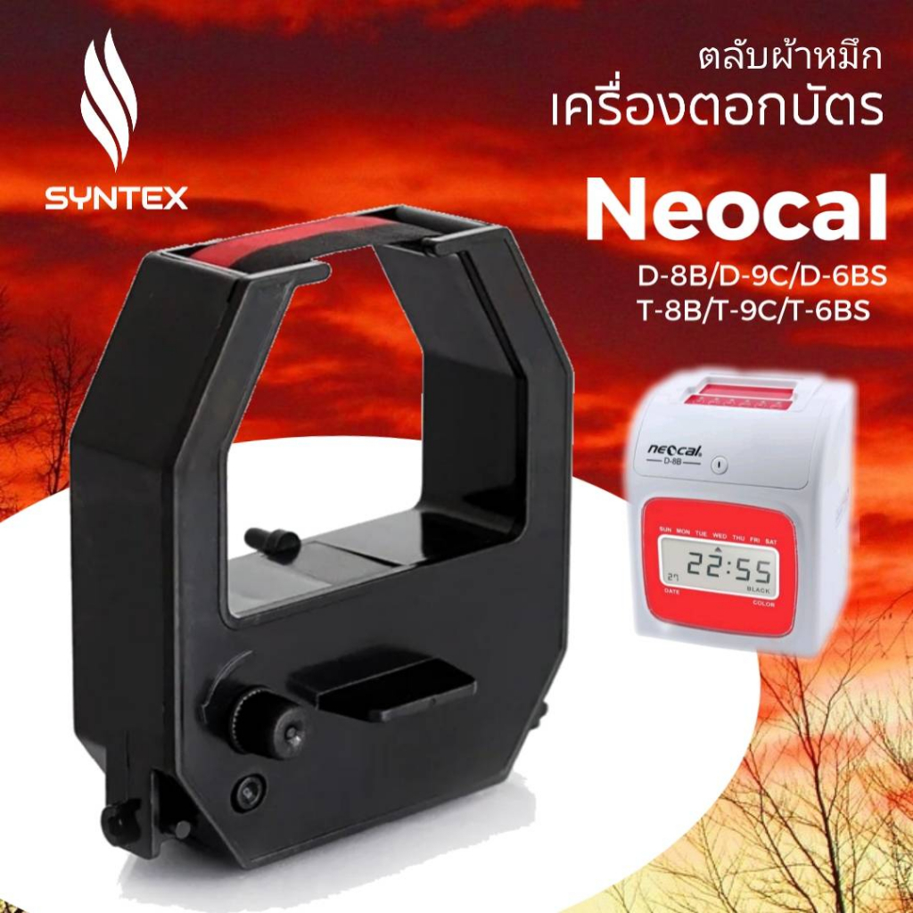 NEOCAL D-8B ตลับผ้าหมึก สีดำ/แดง ใช้กับเครื่องตอกบัตร Neocal D-8B/D-9C ...