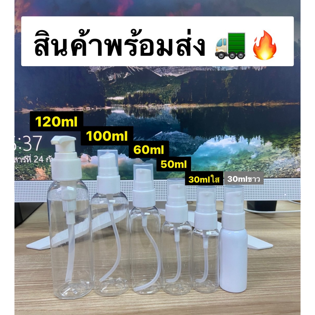ถูกที่สุด เข้าร่วมส่งฟรีขวดปั้ม 30/50/60/80/100/120/180/300/500ml ขวดปั้มขนาดพกพา รีฟิวง่าย ...