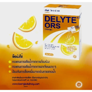 เกลือแร่ DELYTE ORS ดีไลต์ โออาร์เอส ส้ม กล่อง 10 ซอง เกลือแร่สำหรับ ...