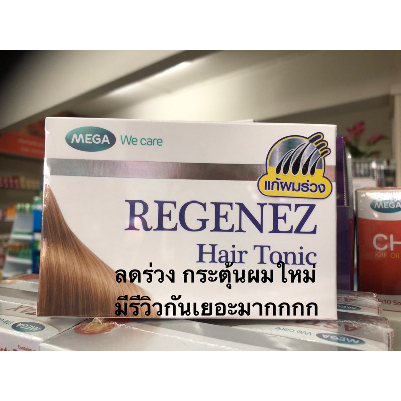 🔥ถูกสุดๆ🔥Regenez Hair Tonic Mega we care สเปรย์บำรุงผม ผมร่วง 30ml ...