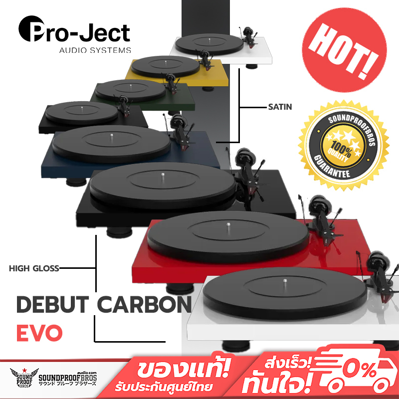 เครื่องเล่นแผ่นเสียง Pro-Ject Audio System - Debut Carbon EVO Time for Evolution. | Shopee Thailand