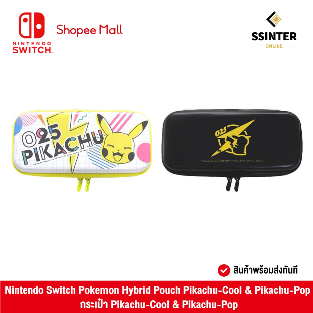 Nintendo Switch HORI : Hybrid Pouch for Nintendo Switch นินเทนโด้ สวิตช์ กระเป๋า Pikachu-Cool ...