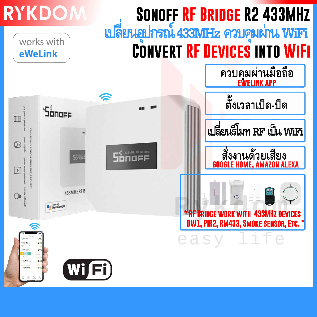 Sonoff RF Bridge R2 433 Mhz ควบคุมอุปกรณ์ รีโมทคอนโทรลไร้สาย RF สั่งงาน ...