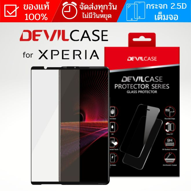 [ กาวเต็ม ] ฟิล์มกระจก Devilcase Tempered Glass สำหรับ Sony Xperia 1 / 5 / 10 / VII / VI / V ...
