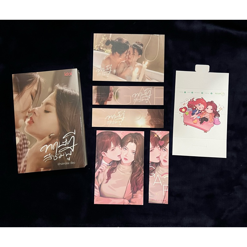 นิยายยูริ GAP ทฤษฎีสีชมพู (ปกนักแสดง) โดยเจ้าปลาน้อย Chaoplanoy | Shopee Thailand