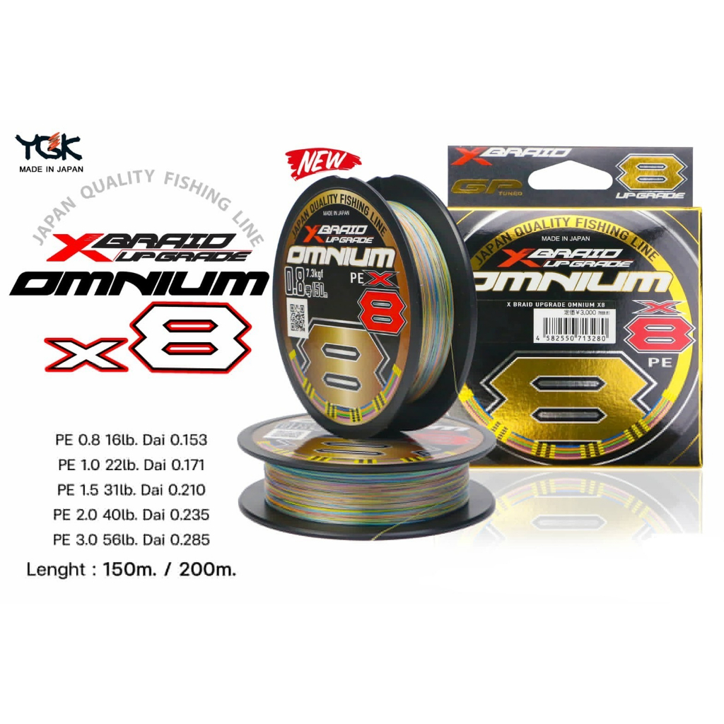 New! YGK X-Braid Upgrade Omnium 150/200M. ของแท้ 100% | Shopee Thailand