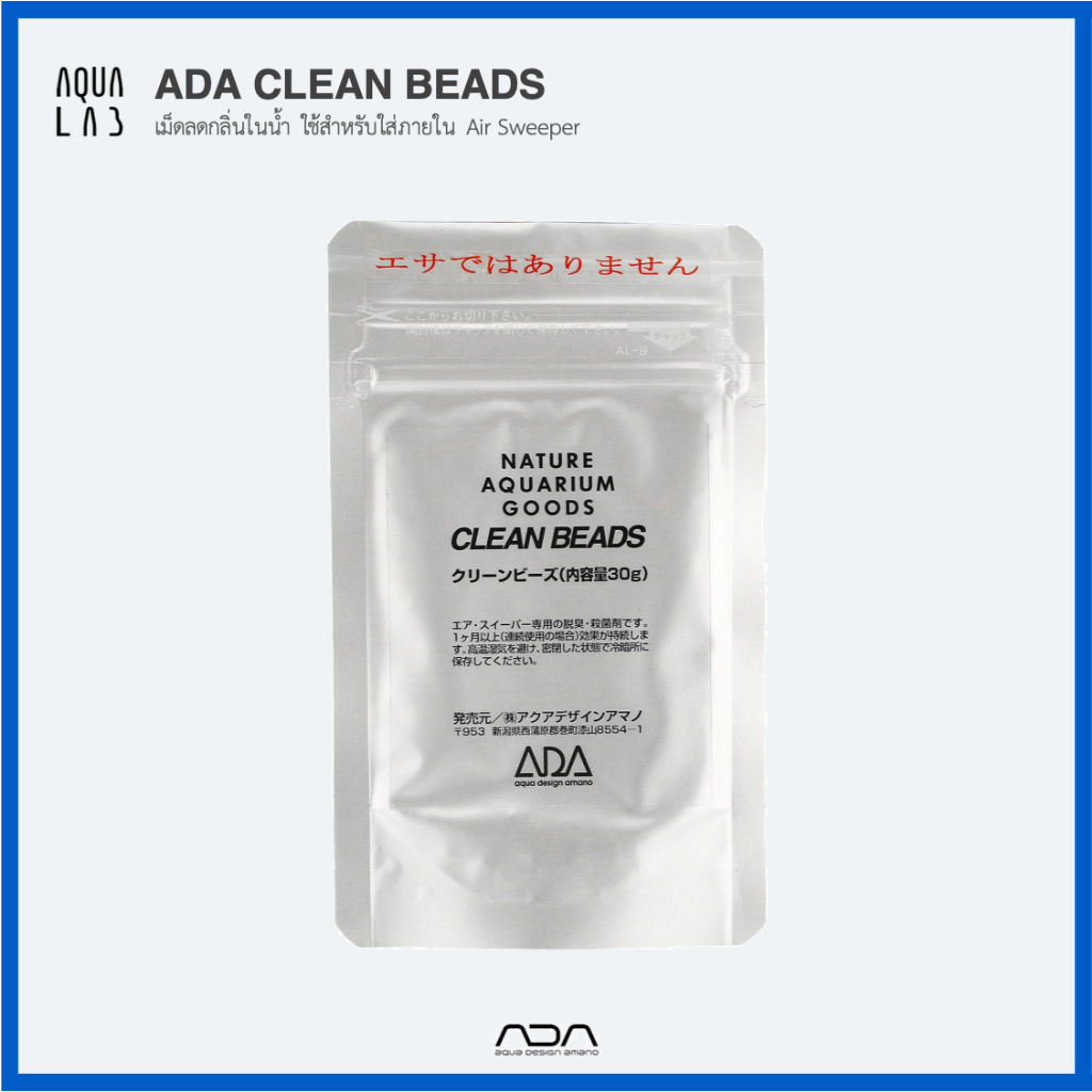ADA Clean Beads เม็ดลดกลิ่นในน้ำ ใช้สำหรับใส่ภายใน Air Sweeper | Shopee ...