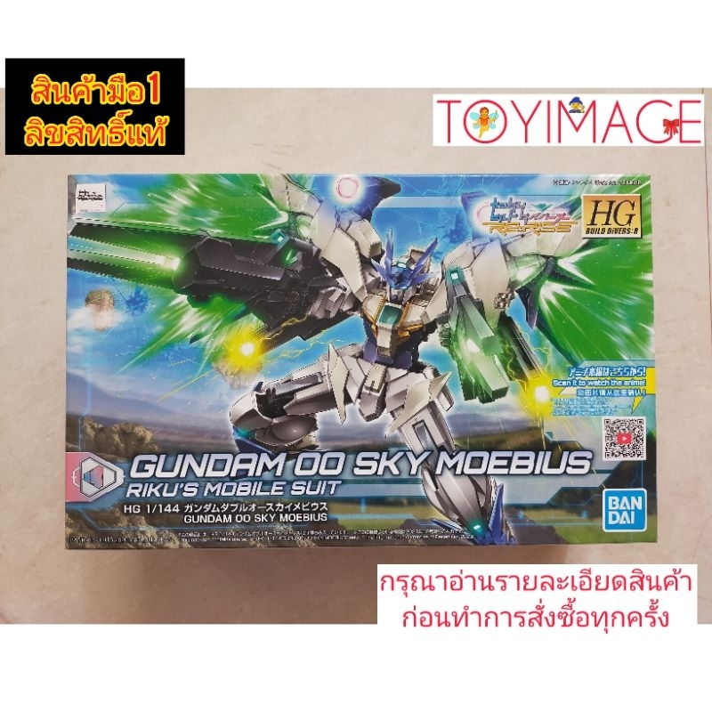 HG BUILD DIVERS:R 039 1/144 GUNDAM OO SKY MOEBIUS | Shopee Thailand