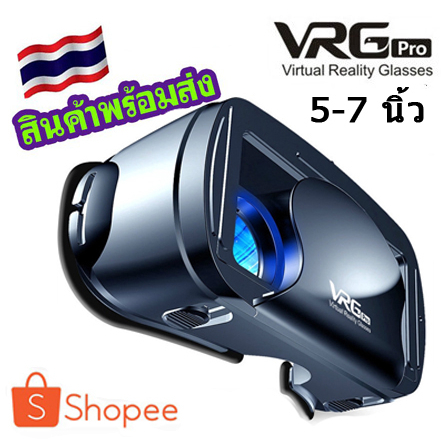 Shinecon VR Box IMAX Giant Screen Virtual Reality Glasses - G10 มีหลาย ...