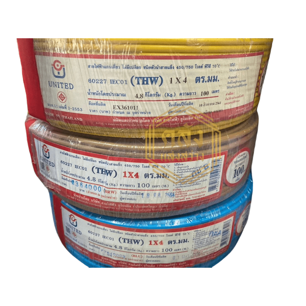 สาย THW 1x4 SQ.MM. ขนาด 100 เมตร UNITED | Shopee Thailand