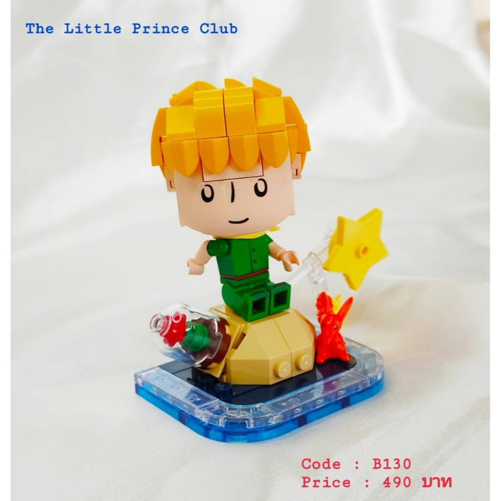 The Little Prince Building Blocks (Mini Little Prince) ตัวต่อเจ้าชาย ...