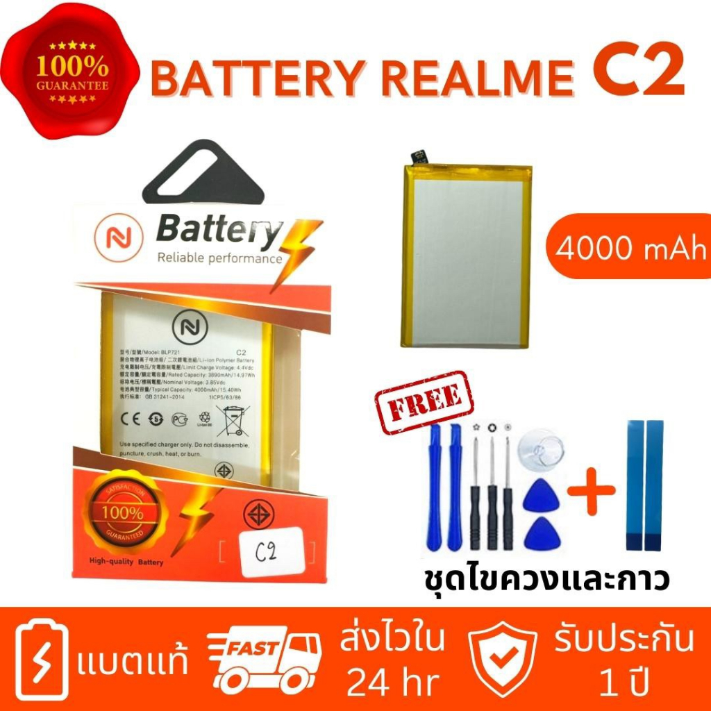 แบตเตอรี่ Realme C2 พร้อมเครื่องมือ กาว แบตคุณภาพดี ประกัน1ปี | Shopee ...