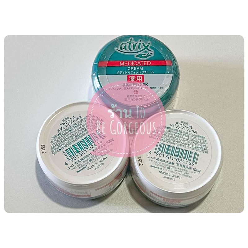 Kao Atrix Hand Cream(พร้อมส่ง) Medicated Cream ครีมทามือจากญี่ปุ่น ...