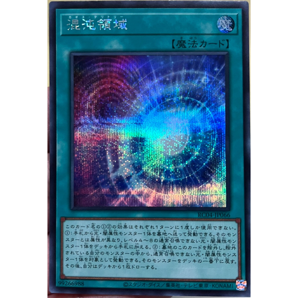 Yugioh [RC04-JP066] Chaos Space (Secret Rare) การ์ดเกมยูกิแท้ถูกลิขสิทธิ์ | Shopee Thailand