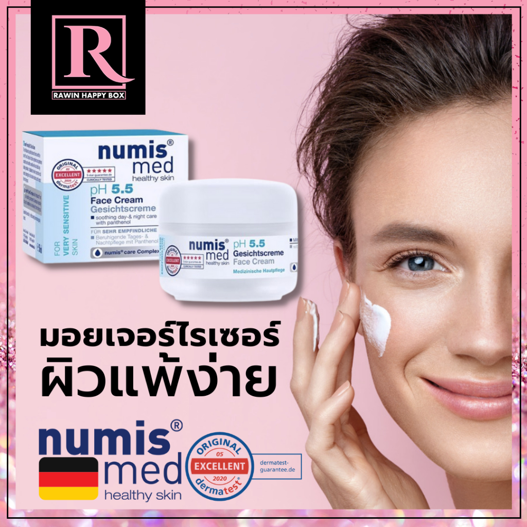 สินค้าเยอรมัน มอยส์เจอไรเซอร์ ผิวแพ้ง่าย Numis Med PH 5.5 Sensitive ...
