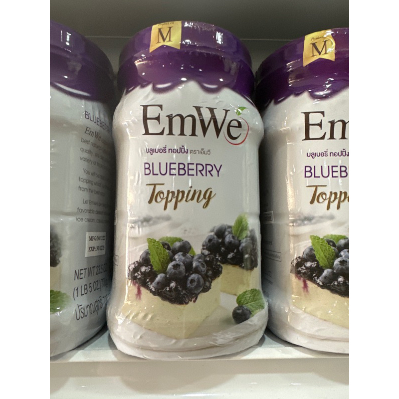 บลูเบอรี่ สตอเบอรี่ ทอปปิ้ง Emwe ขนาด 700 กรัม | Shopee Thailand