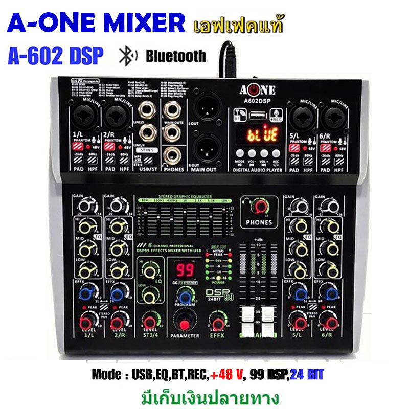 A-ONE มิกเซอร์ MIXER 6CH ปรับแต่งเสียง ผสมสัญญาณเสียง 6ช่อง มีบลูทูธ ...